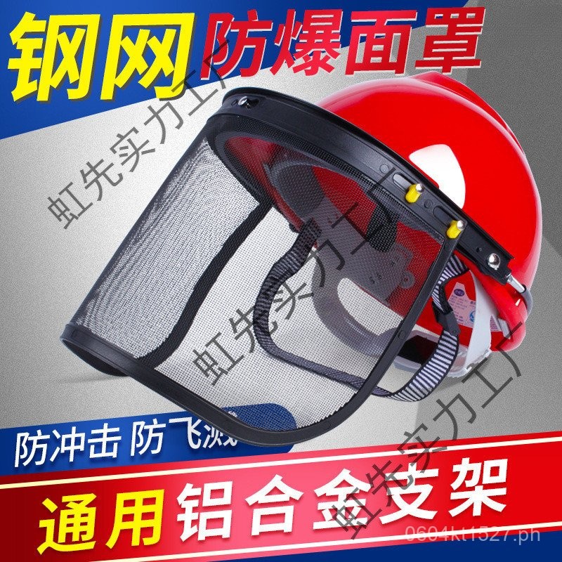 Safety Helmet with Face Shield for Grass Trimmer Explosion-Proof Net ...