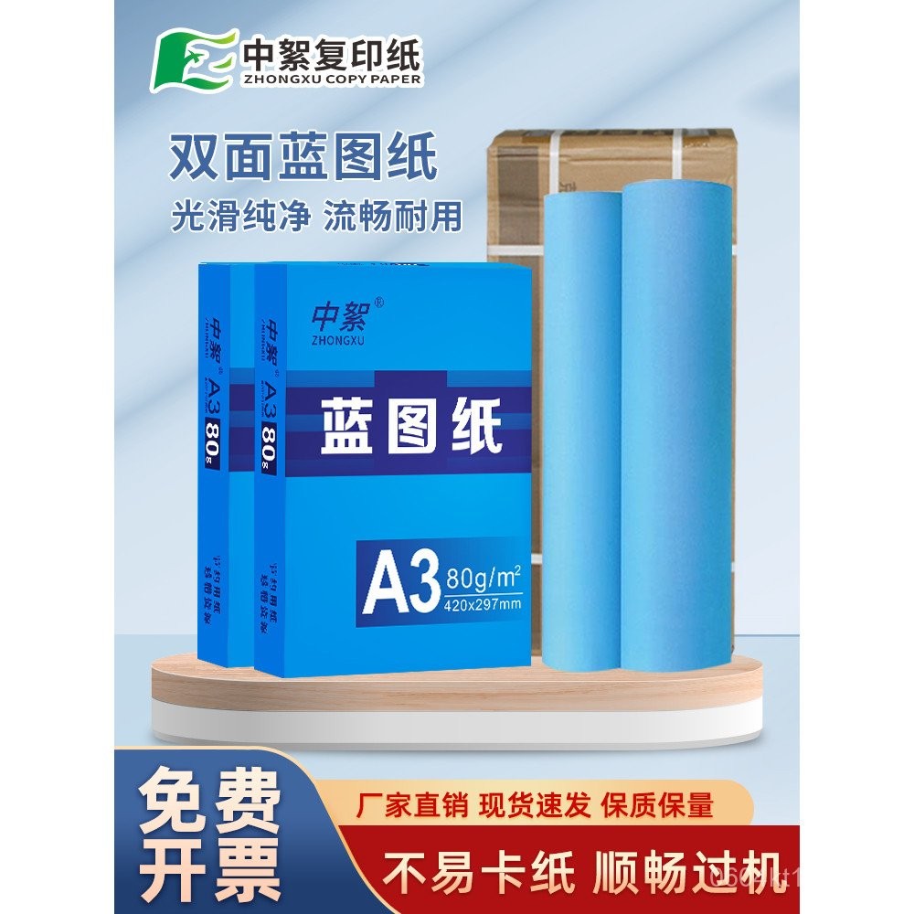 Zhang Ping Digital a3[ 500Engineering Blue Drawing Paper Brand Double ...