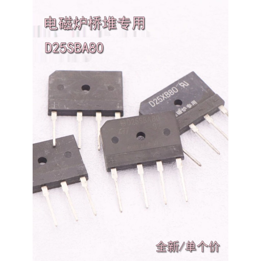 25A Full Bridge Induction Cooker Special Use Full Bridge D25sba80 800V ...