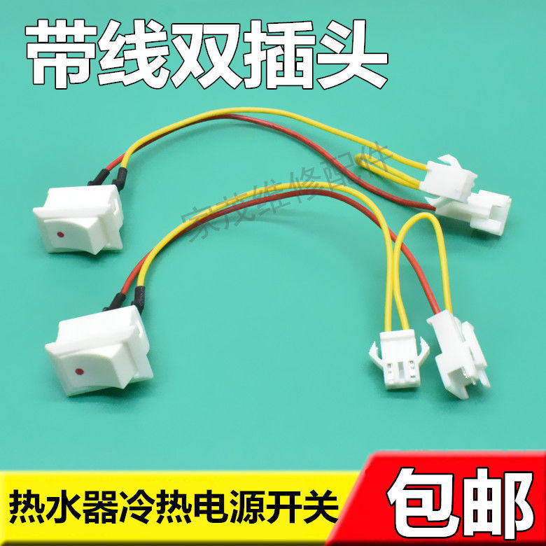 Gas Water Heater Hot and Cold Water Switch Water Heater Accessories ...