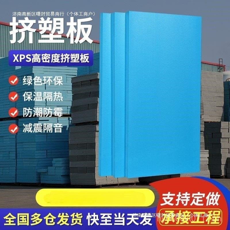 Insulation Grade Foam Board Polyethylene Extruded Board Heat Insulation ...