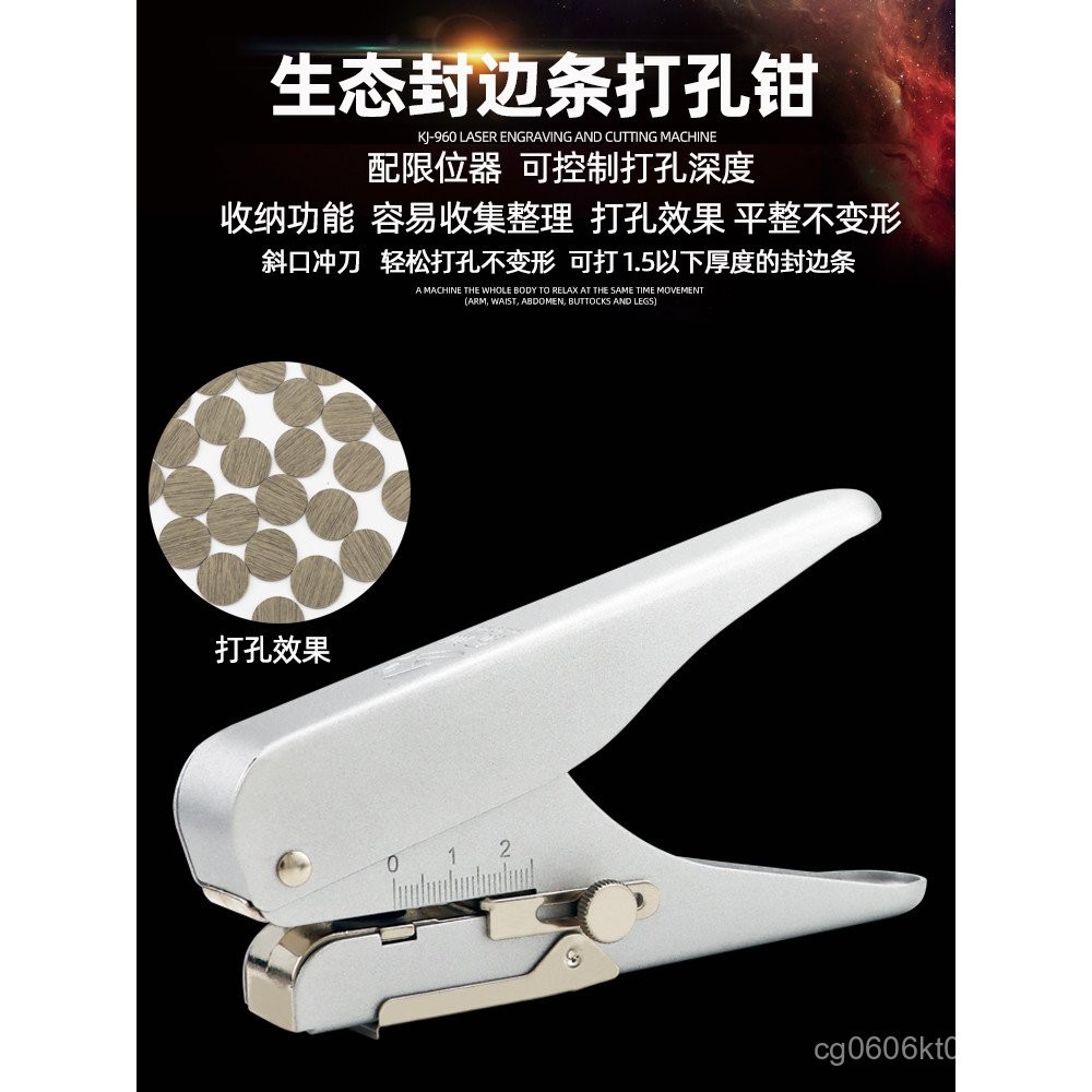 Edge Banding Tape Puncher Eco Board Machine Woodworking Punch Pliers ...