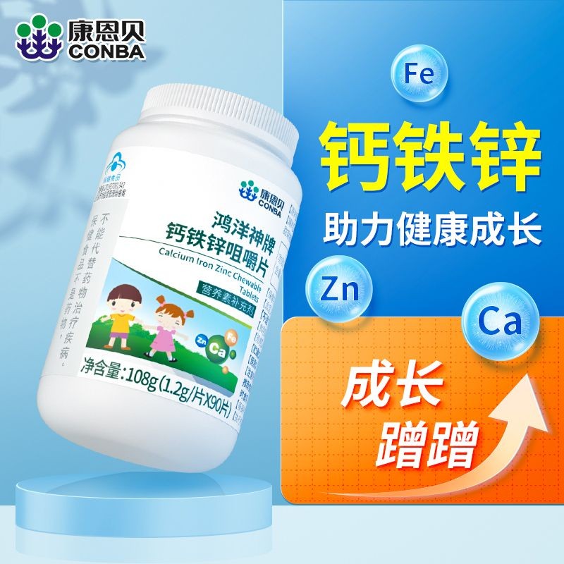Combe Calcium Calcium Iron Zinc Chewable Tablets 90 Tablets Children ...
