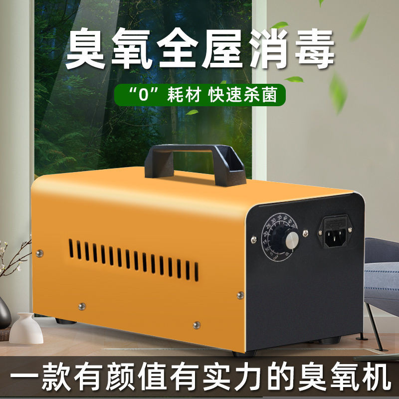 Household Ozone Disinfection Machine Generator Electronic High Voltage ...