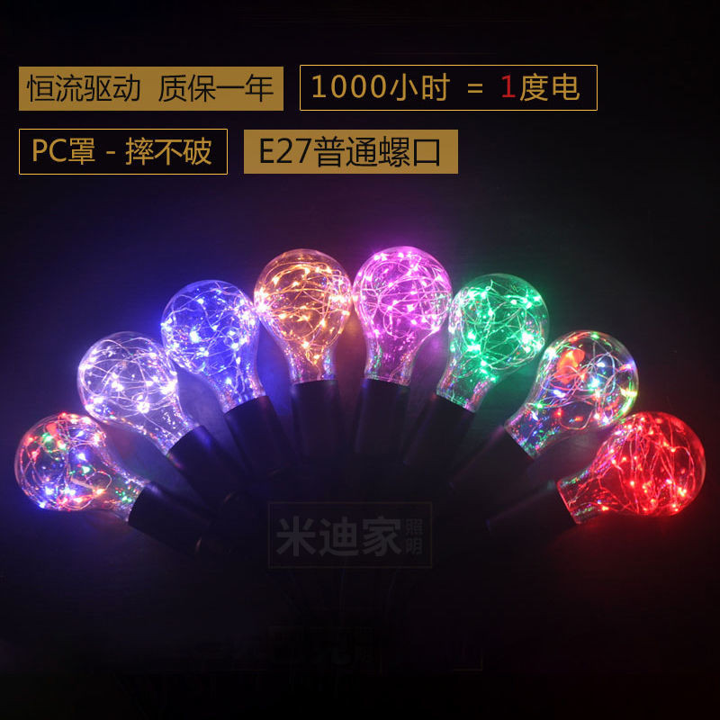 LED Colorful Automatic Slow Flashing Gypsophila KTV Decorative Light ...