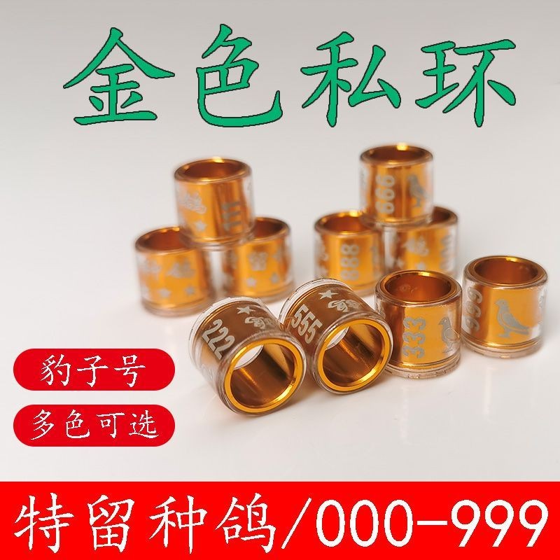 Pigeon Feet Rings Believe Pigeon Supplies Utensils Foot Rings ...