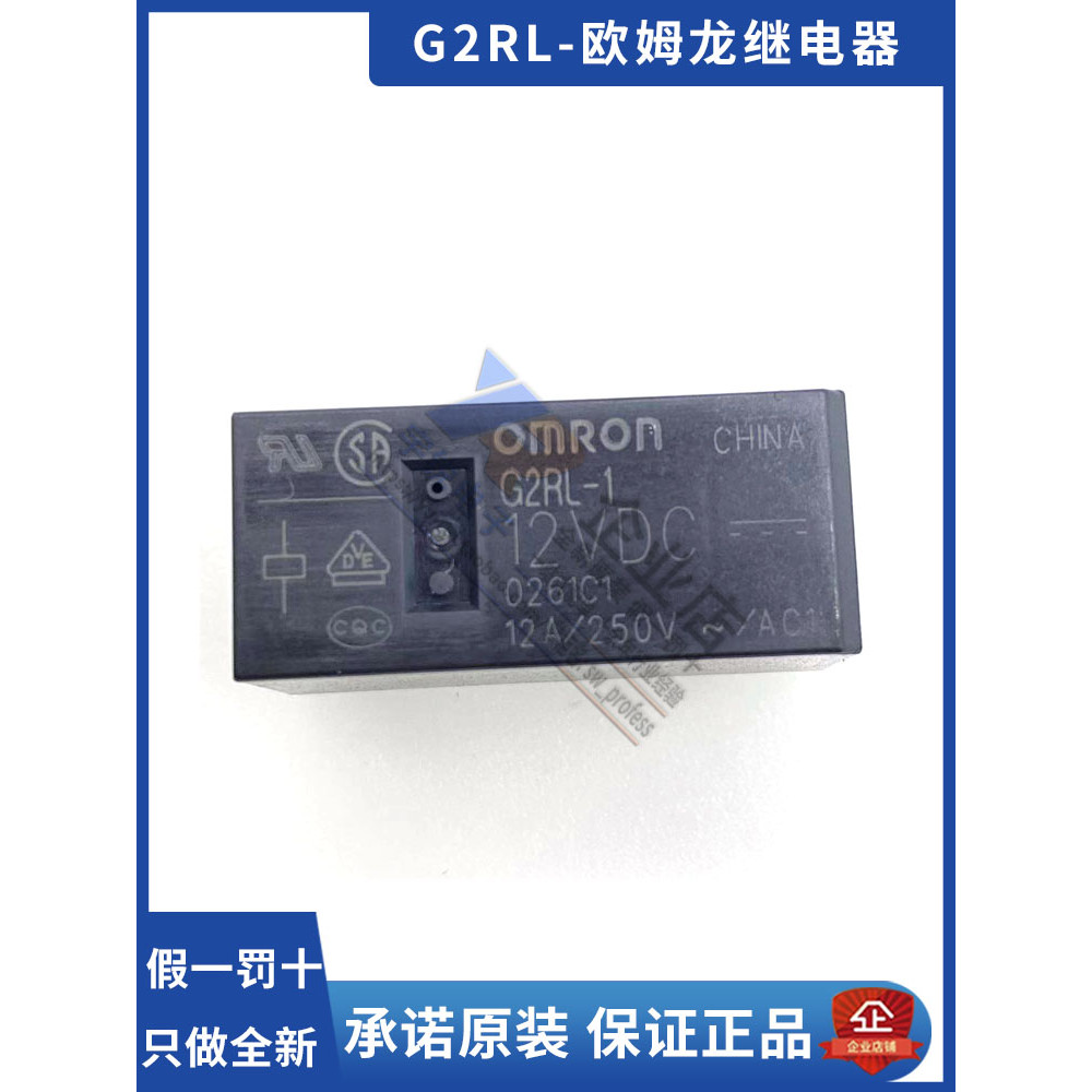 Omron Relay G2RL-1 Electromagnetic Relay | Shopee Philippines