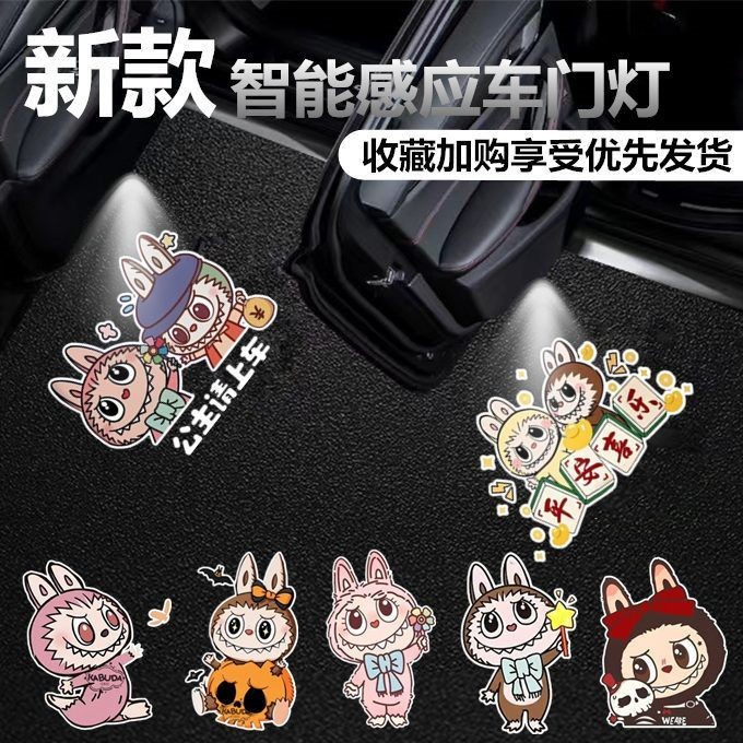 Welcome light [labubu Welcome light] labubu Cute Cartoon Driving Door ...
