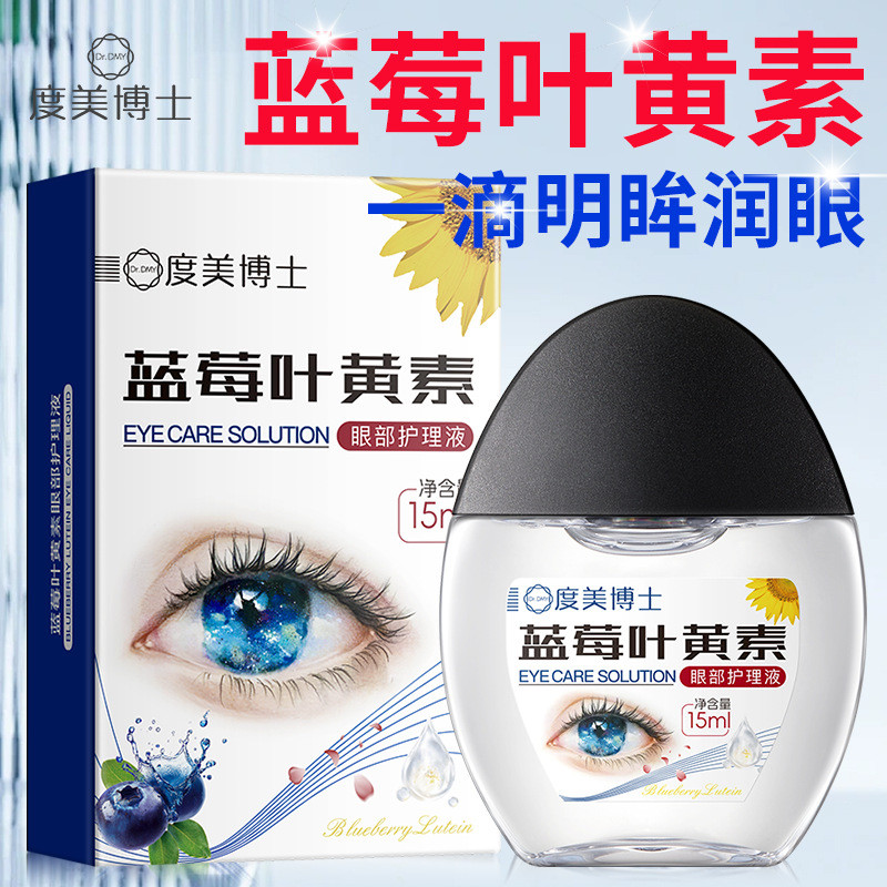 Meibo Blueberry Lutein Eye Care Relieve Dry Eye Fatigue Dry Eye Drop ...
