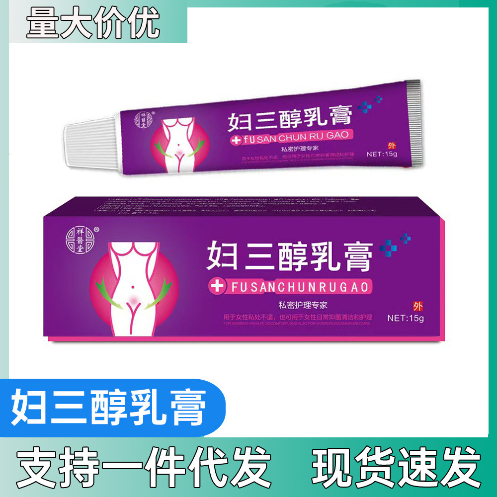 Private Gynecological Antibacterial Cream Odor GJT520 Female Mellow ...