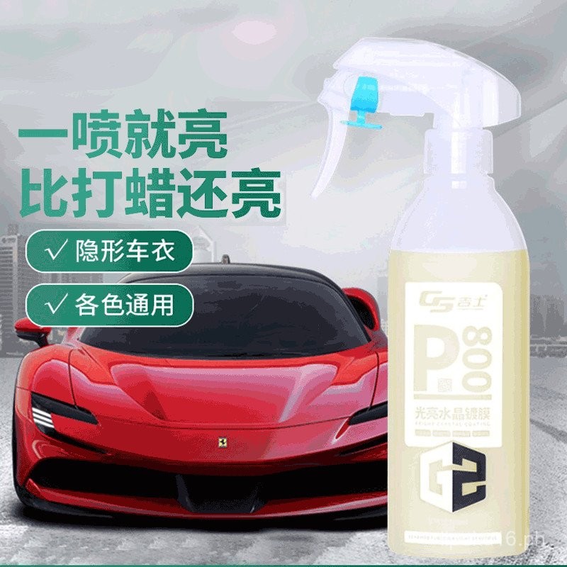 Car Quick Coating Agent Car Paint Color Change Waxing Crystal Coating ...