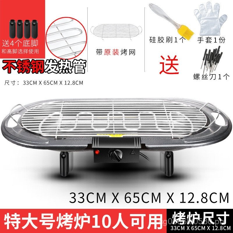 Household Barbecue Equipment Indoor Electric Grill Pan Rack Barbecue ...