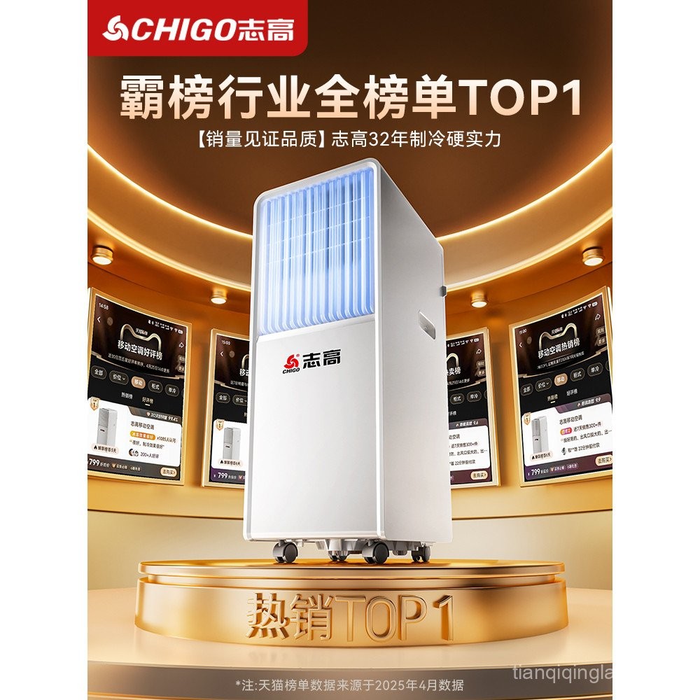 Chigo Portable Air Conditioner Fan All-in-One Without Outdoor Unit Home ...