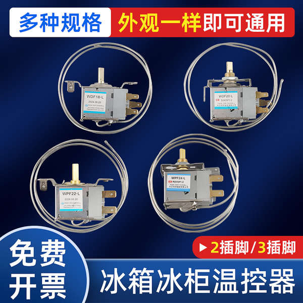 wpf refrigerator thermostat thermostat switch freezer universal fresh ...