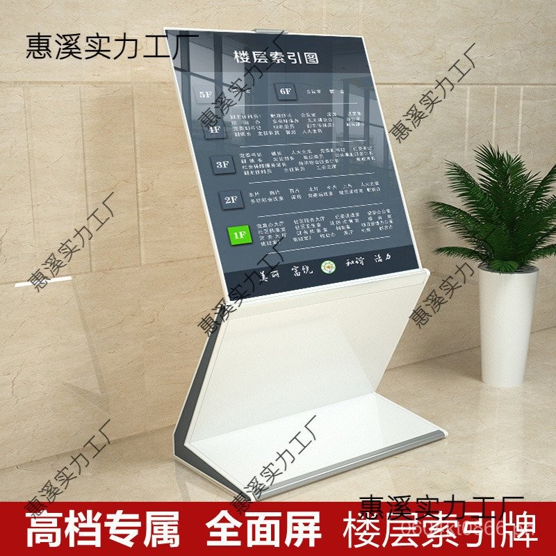 Display Sign Advertising Sign Indicator Sign Welcome Sign Index Sign ...