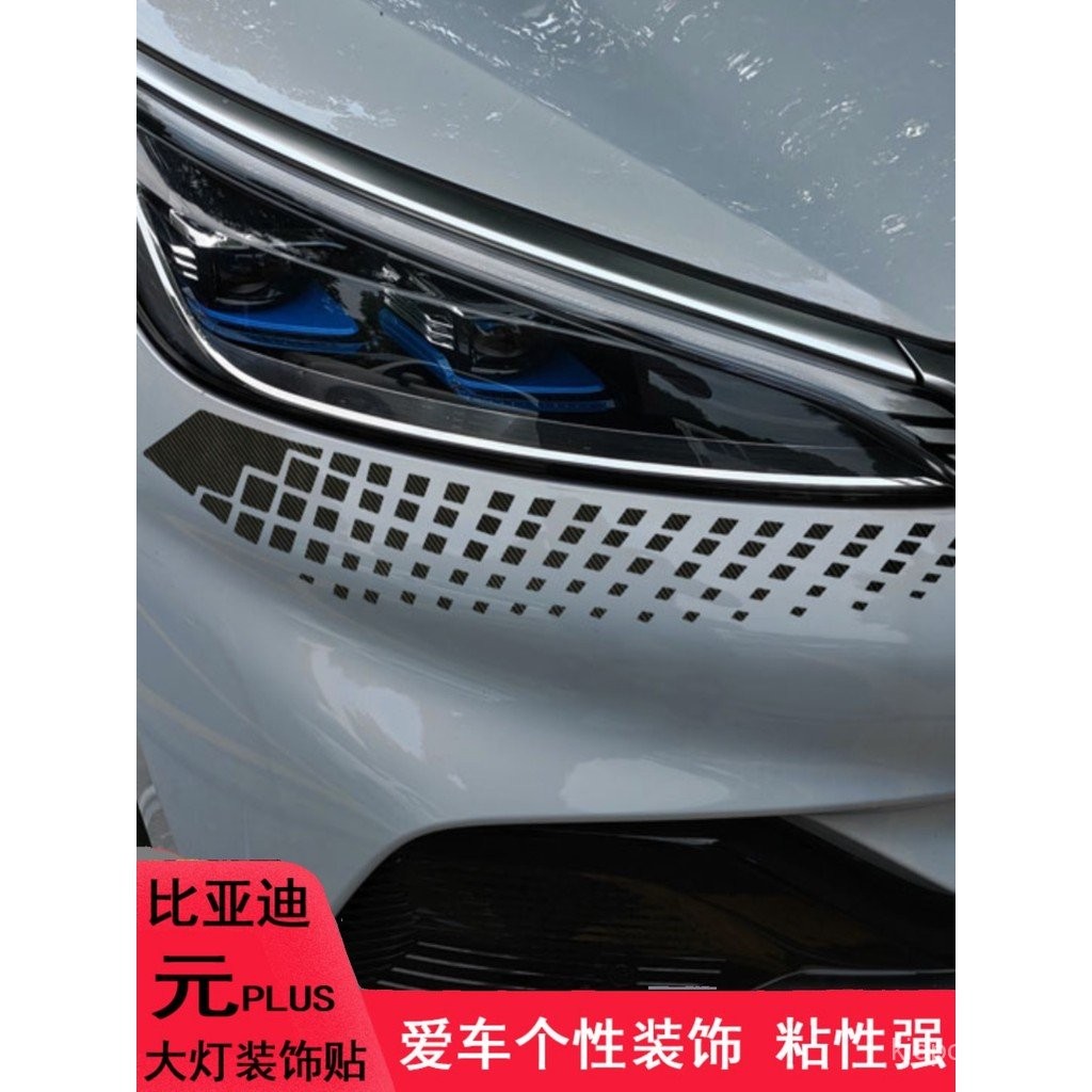 Dedicated to BYD Yuan plus Front Face Headlight Tear Stickers Modified ...