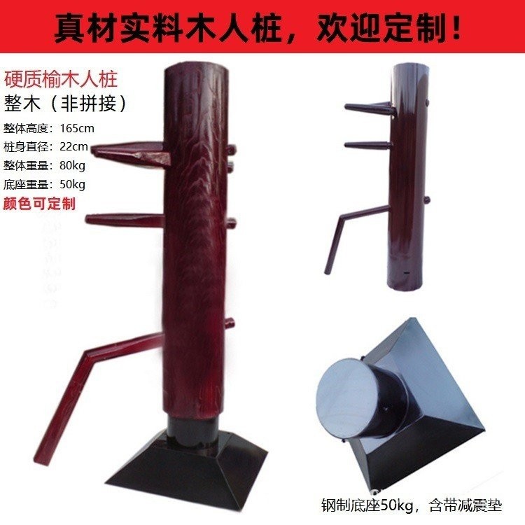 Children's Training Equipment Vertical Wooden Stance Home Use Wing Chun ...