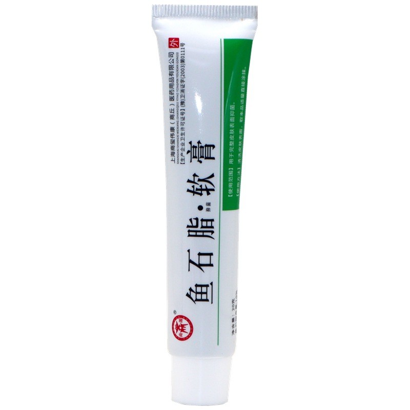 Shangyuan Fish Stone Fat Ointment Fish Stone Fat Content 10% Shangyuan ...