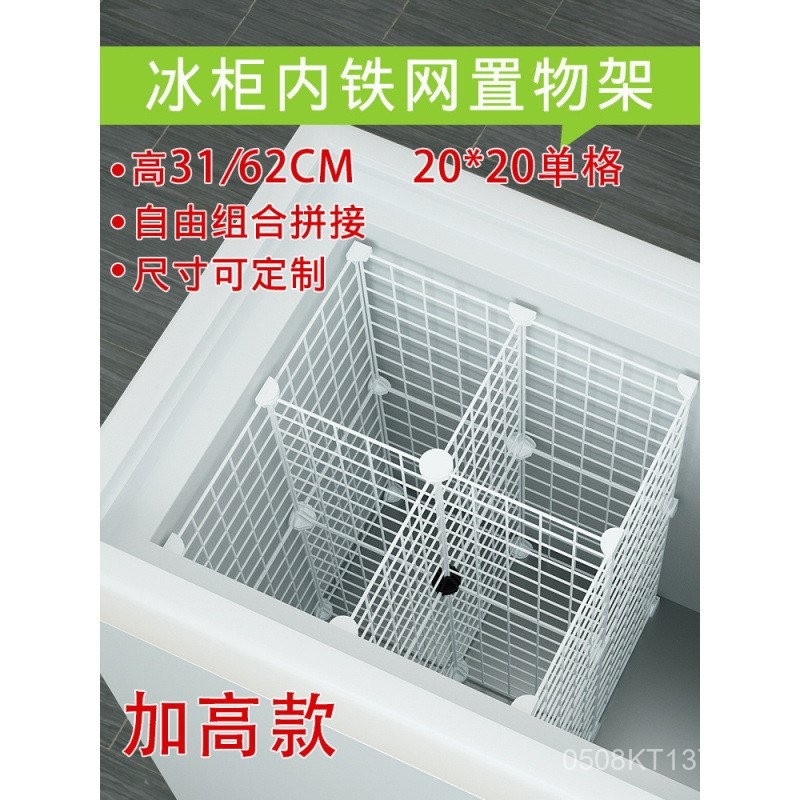 Divided Mesh Storage Basket Freezer Organizer Compartment Storage Bin ...