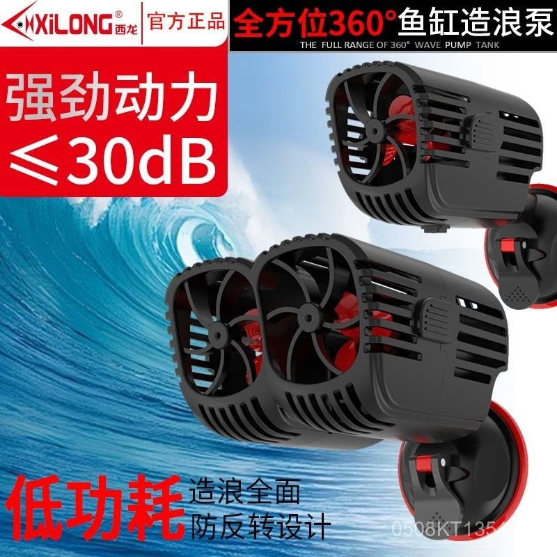 Wave Maker Fish Tank Water Circulation New Silent Waste Surf Pump Wave ...