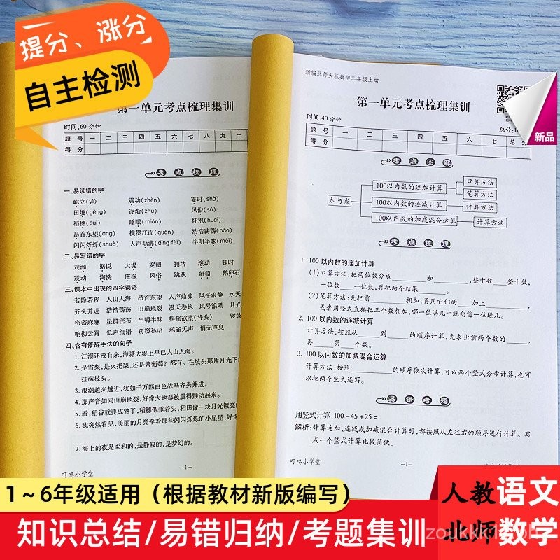 Mathematics Beijing Normal University Edition Error-prone Questions ...