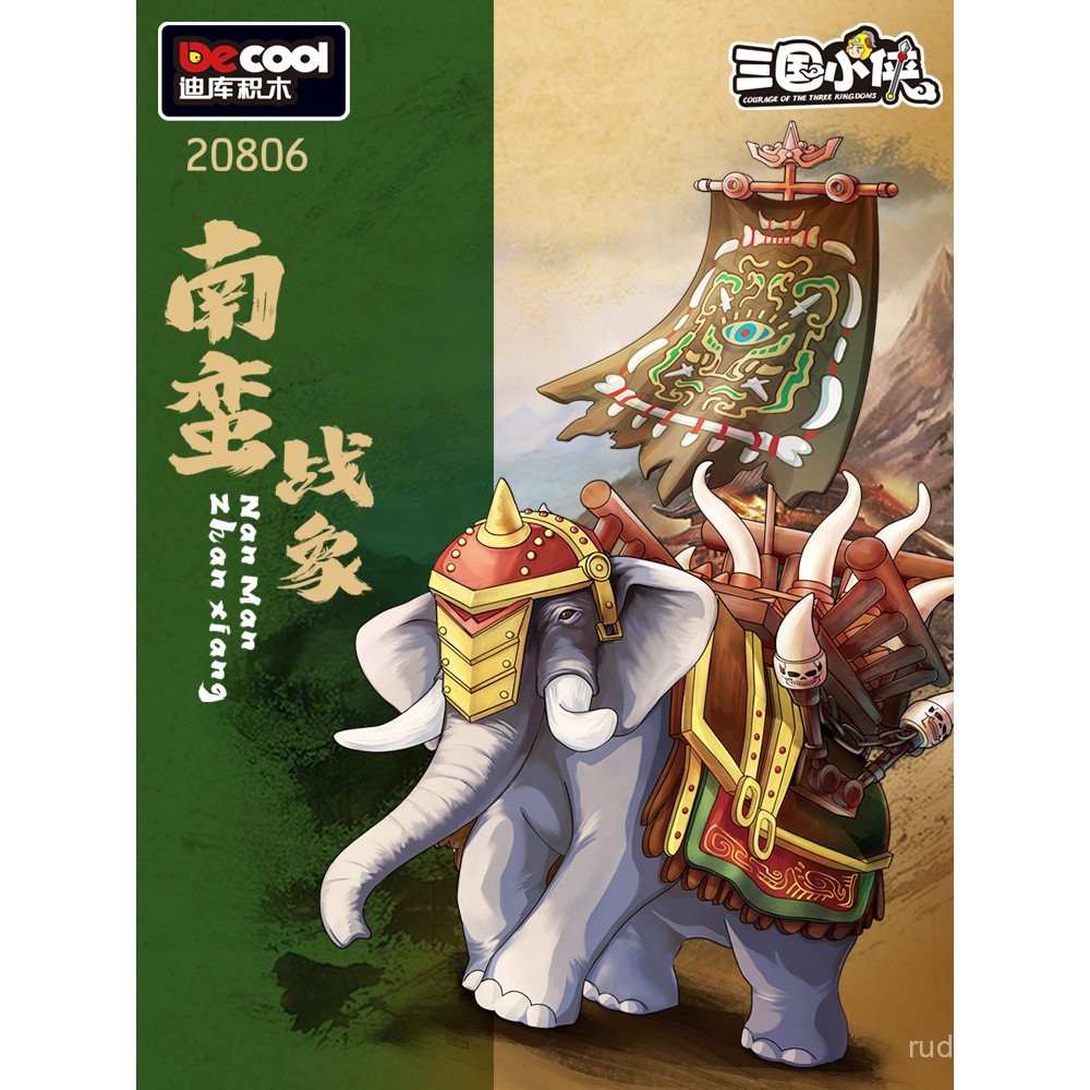 New Diku New Three Kingdoms Nanman War Elephant Menghuo Zhu Rong Rattan ...