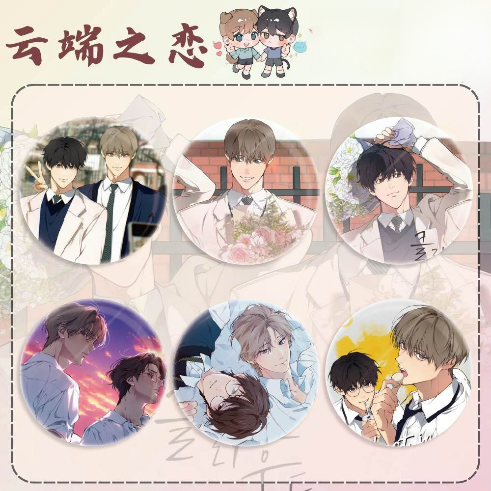 Korean BL Manwha Lost in The Cloud Badge Button Brooch Pins Cosplay ...