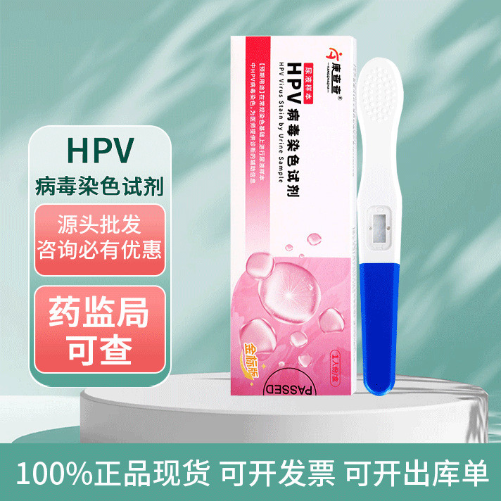 Hp HPV Detection Self-Testing Paper Female Self-Testing Palace Neck ...