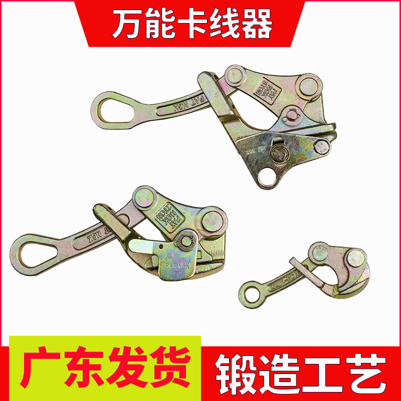 Cable Clamp Japanese Universal Cable Clamp Tightening Clamp Pulling ...
