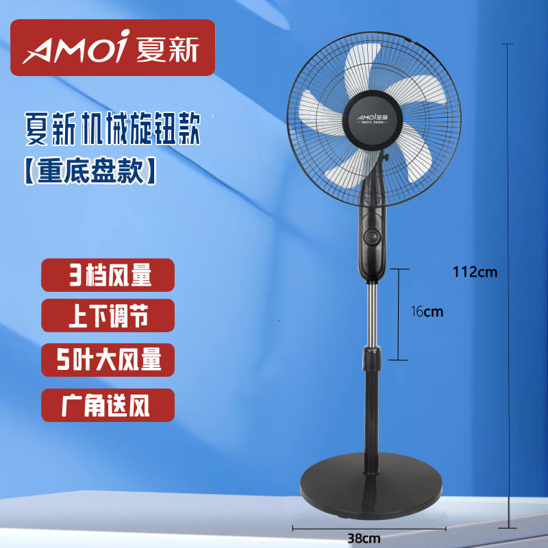 New Electric Fan Floor Standing Household Remote Control Fan Desktop ...