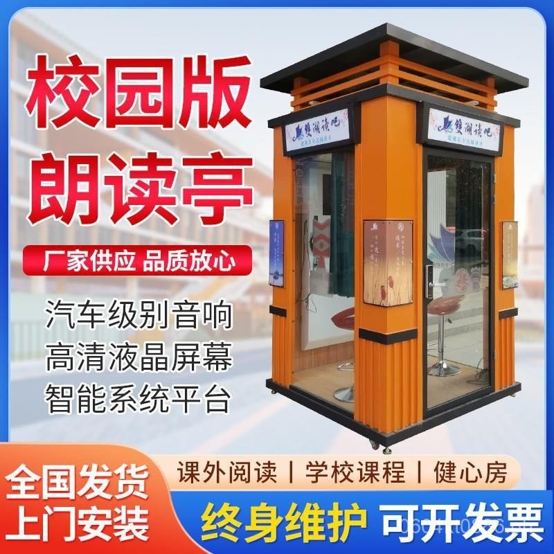Karaoke Room School Equipment Booth Singing Bar Reading VK Indoor and ...
