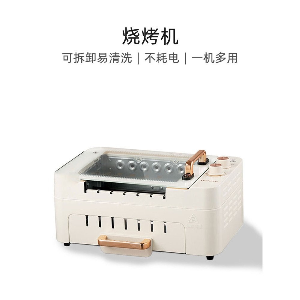Household BBQ Machine Enclosed Skewer Machine Smokeless Indoor Electric ...