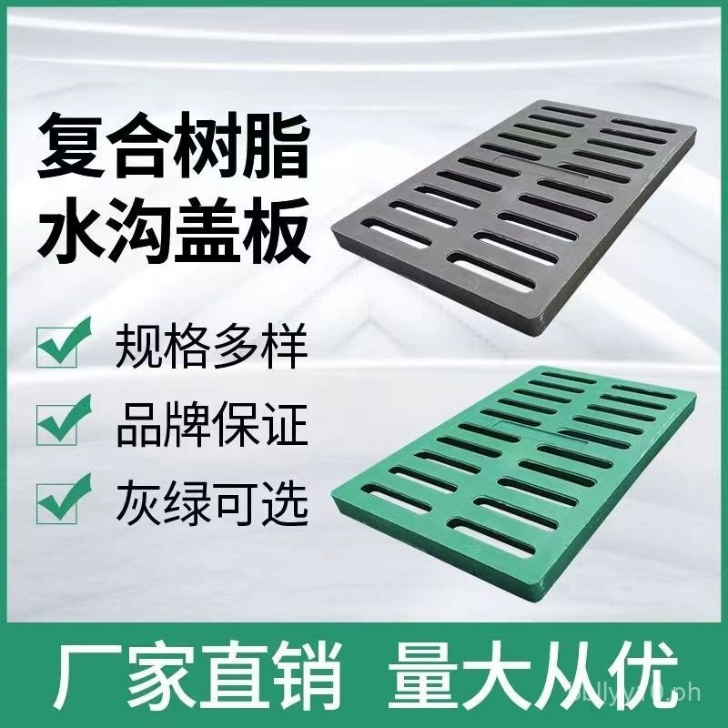 Resin Composite Manhole Cover Drain Grate Restaurant Kitchen Anti-Slip ...
