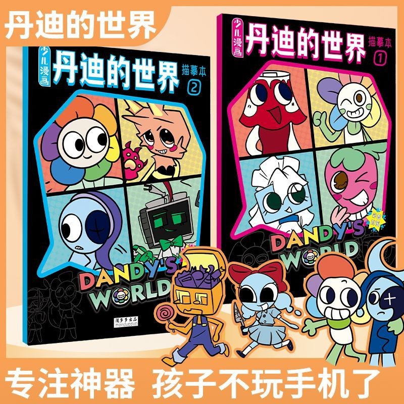 2025 New Product Dandy's World Tracing Book Drawing Coloring Book ...