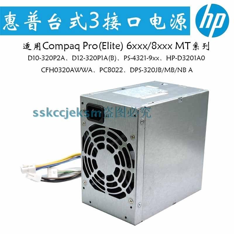Original Hp D10-320P2A HP-D3201A0Universal Power Supply PS-4321-9HA ...