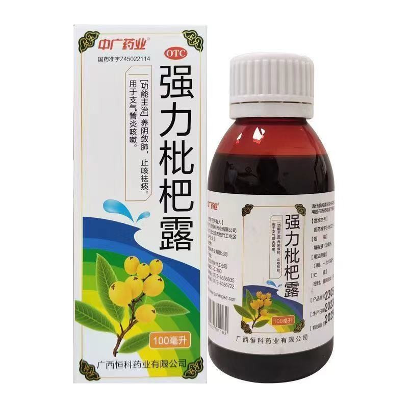 Powerful Loquat Syrup Cough suppressant expectorant soothing lung ...