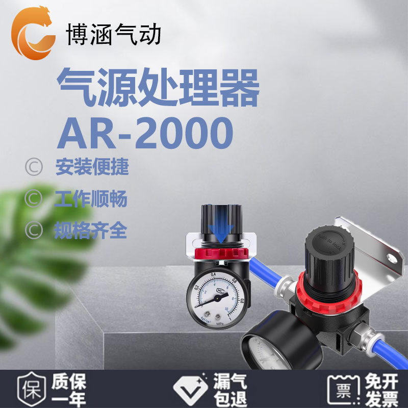 Airtac Type Pneumatic Pressure Regulator Valve Pressure Reducing Valve Pressure Gauge Filter ...