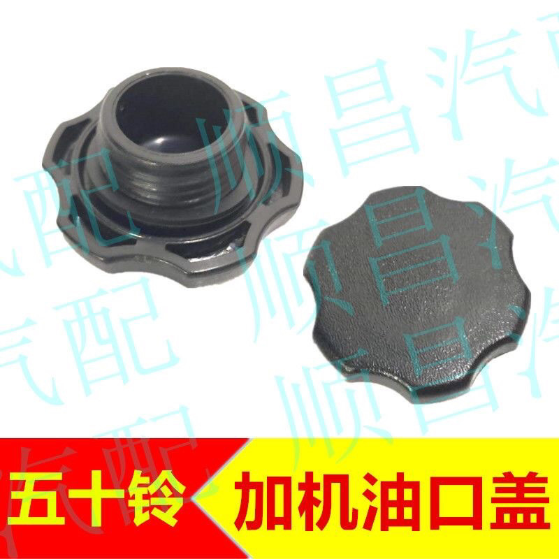 Isuzu Truck Qingling100P600P700P Jiangling Shunda Kaiyun Kairui Oil ...