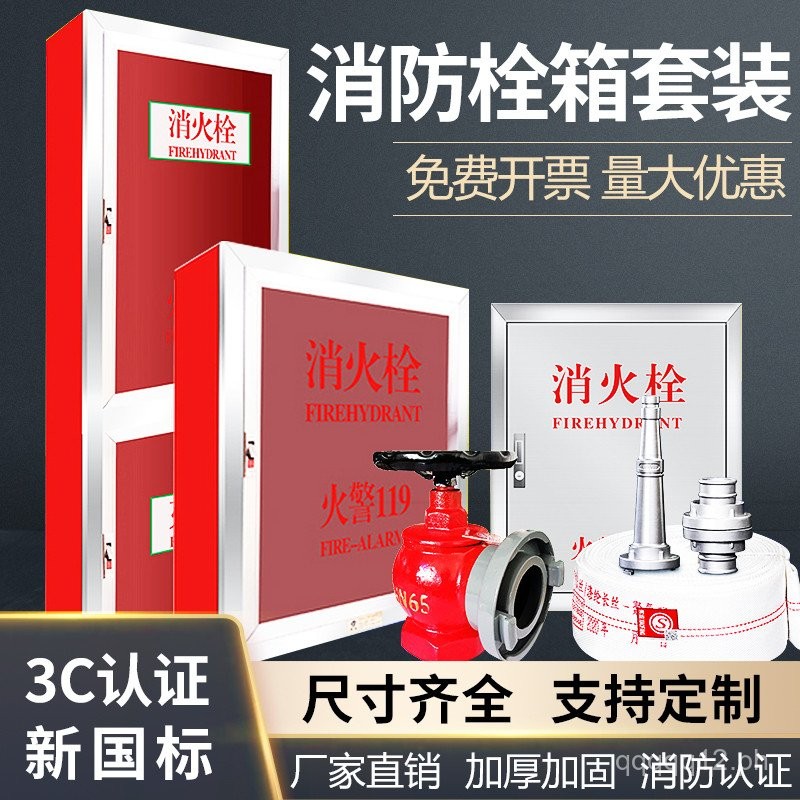 Fire Hydrant Box Roll Reel Box Fire Hydrant Box Full Set Indoor ...