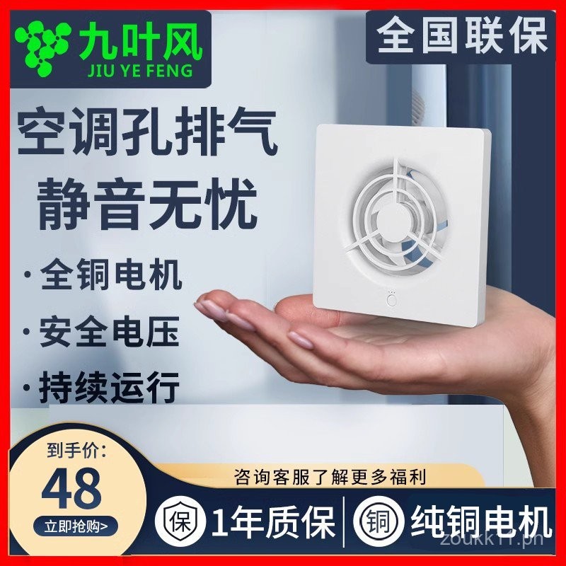 2Inch3Mini Bathroom Household Air Conditioner Vent Small Exhaust Fan ...