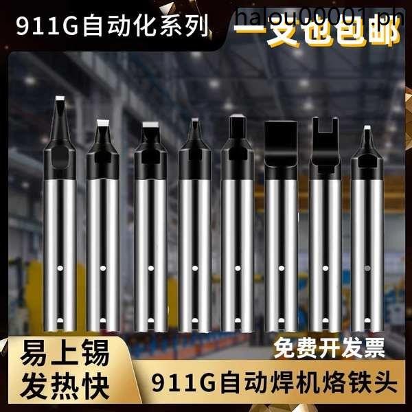 911G Automatic Soldering Iron Machine Luo Iron Head USB Welding ...