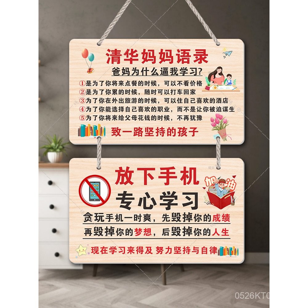 Study Room Motivational Sign Home Rules Hanging Gift Creative for ...