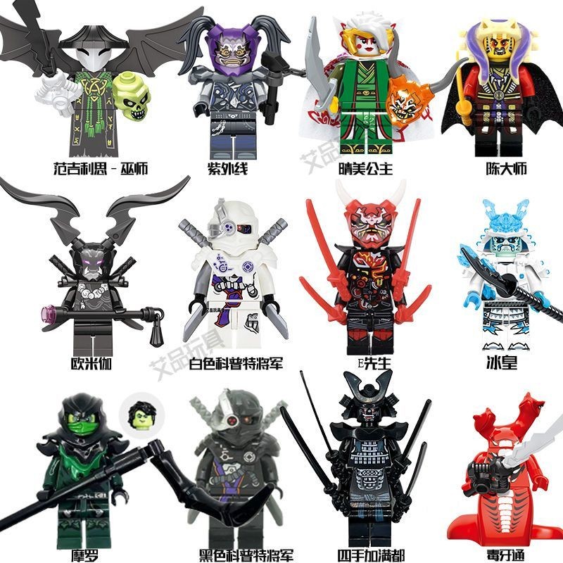 New Compatible Phantom Ninja Villain Four Hands Full Soul Possessed ...