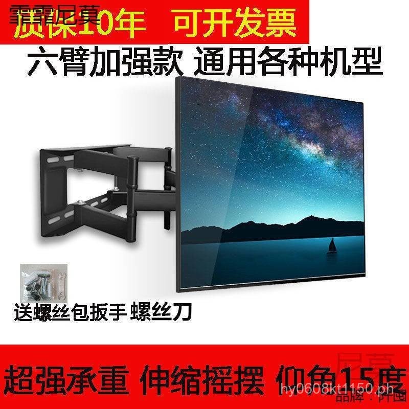 Television14-65TV Mount Telescopic Wall Mount Bracket for Hanging on ...