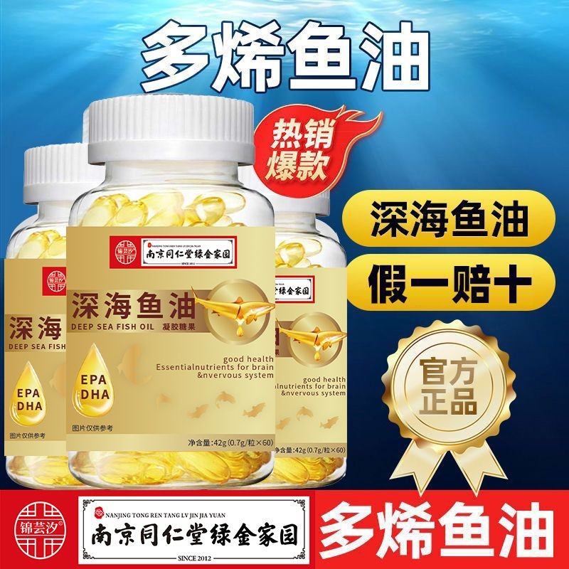 Deep Sea Fish Oil Middle-Aged Elderly Memory with Cod Liver Oil ...