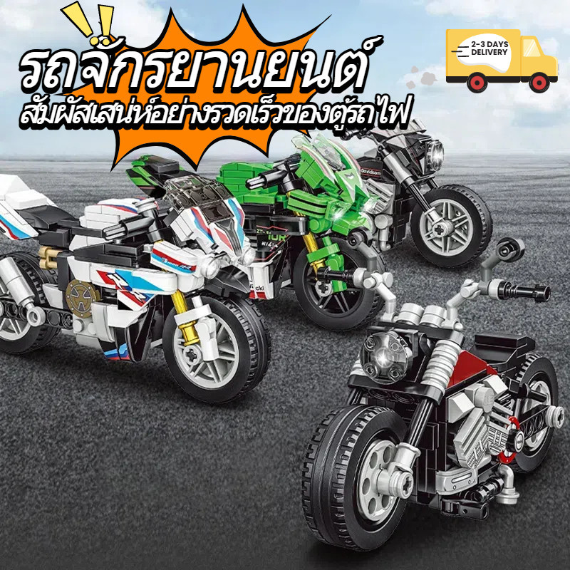TH Lego Motorcycle Toys Assembly Building Block Model Retro Locomotive ...