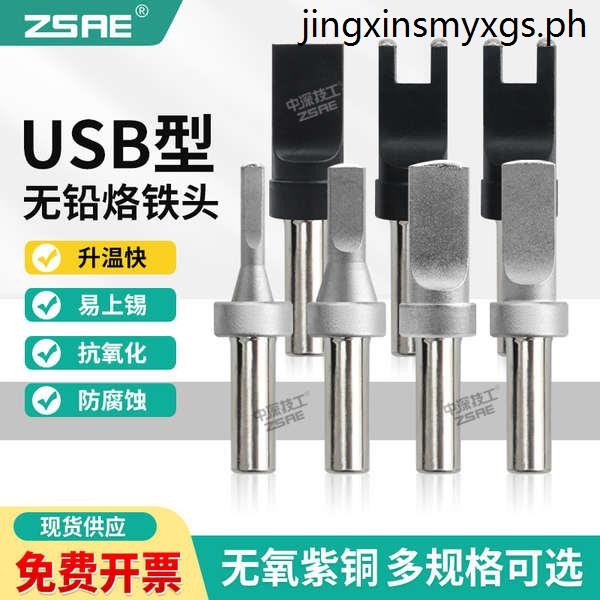 500 Automatic Soldering Machine USB Soldering Iron Head A Male Mike ...