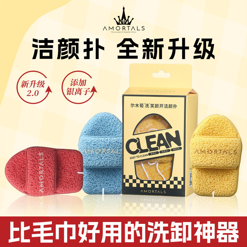 Amortals allu gram face wash puff upgraded small slipers clean puff ...