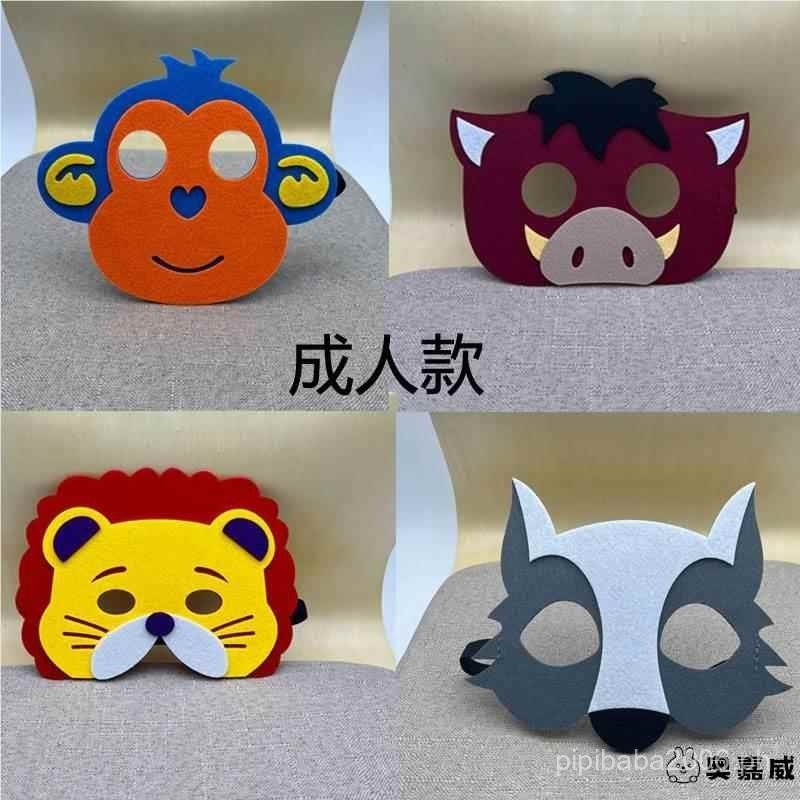 Animal Masks for Adults Christmas Costume Party Props Headgear Children ...