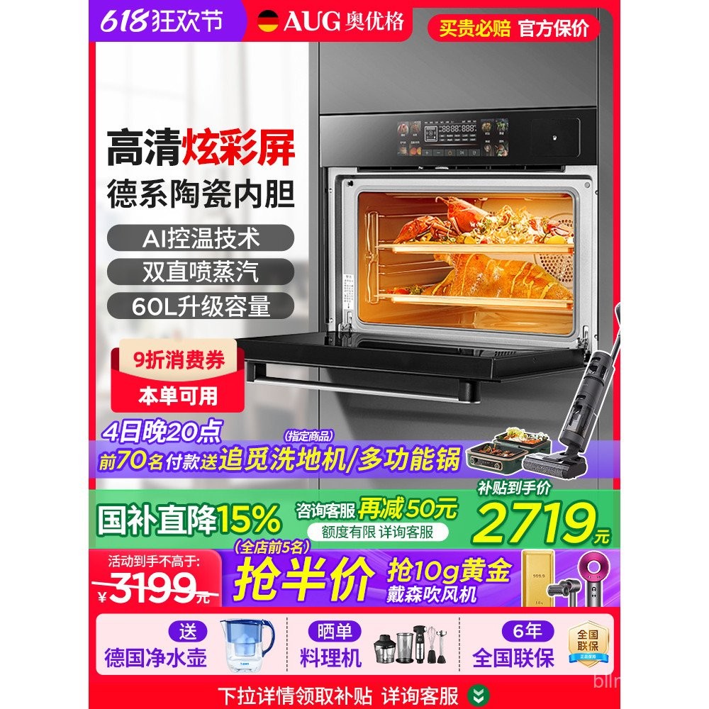 Government Subsidy AUG Steaming, Baking and Frying All-in-One ...